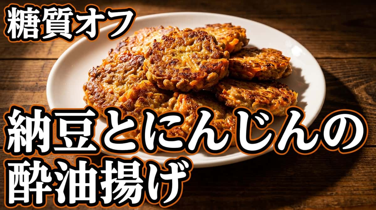 納豆レシピ5選｜ねばりを活かす満足おかずから時短副菜まで | おかず百景 | おかず百景